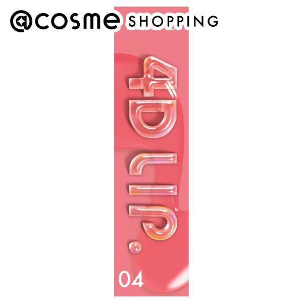 光沢記憶処方で塗りたてのツヤをキープ最高厚膜＊で重ねるほどにぷっくりツヤが盛れる＊キスリップ内メイクアップ ＞ 口紅・リップグロス ＞ リキッドルージュ