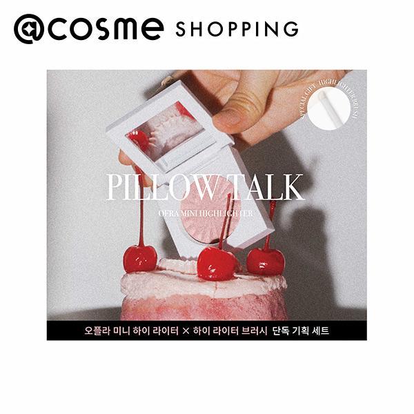 【セット内容】・OFRA OFRA Mini Highlighter（Pillow Talk）3g・Corrector brush 1本もっちりとしたフィット感。粉っぽくならずに肌に溶け込み、内側からの輝きをつくりだします。 柔らかなパール...