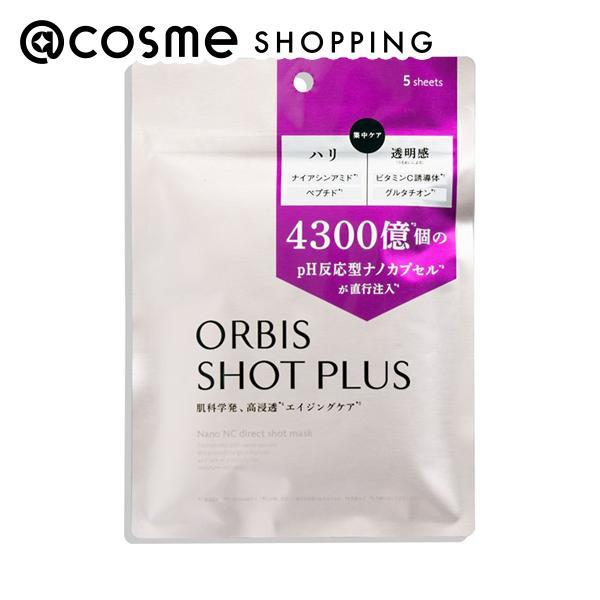 肌科学発。4300億個(*1)のナノカプセルで挑む、高浸透(*2)エイジングケア(*3)  シートマスク■ 3つのポイント・【１袋に4300億個のナノカプセルを配合】ナノサイズの「pH反応型ナノカプセル(*4)」が、美容成分(*5)を肌深部...