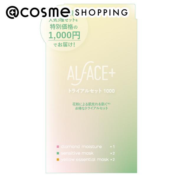 【セット内容】・ダイヤモンドモイスチャー 25ml×1枚・センシティブマスク 25ml×2枚・イエローエッセンシャルマスク 25ml×2枚花粉による肌荒れが気になる春の季節に是非使って欲しい5枚のパックが入った特別なアソート今だけ限定！5枚...