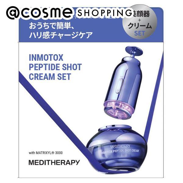 【セット内容】・インモトックス サクションジェット　1個・インモトックス ペプチドショットクリーム　50ml【インモトックス サクションジェット】■2種のモード搭載(1)EMSモード肌の状態合わせて選べる3色のLEDカラーハリのある肌に整え...