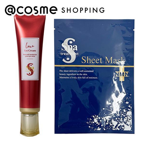 【セット内容】スパトリートメント Luxe アイクリーム 25g（現品）スパトリートメント NMNシートマスク 1枚(美容液含有量21ml)(サンプル)〈スパトリートメント Luxe アイクリーム〉繊細な目元の肌を考えて設計された、濃密なア...