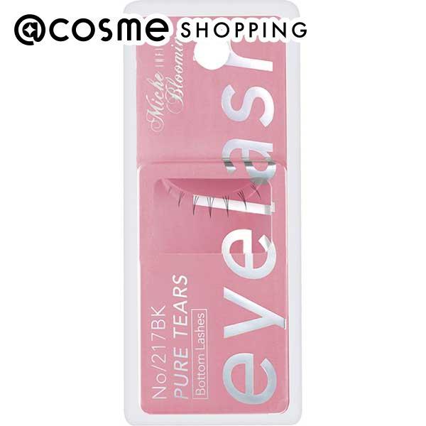 大人気の「ミッシュブルーミン インフィニティライン」から、理想の束感の下まつげを選べる4SKUが新発売！計算された束感の下まつげで、うるっとした涙目風の瞳に。（グルーは付属しておりません）メイクアップ ＞ つけまつげ ＞ つけまつげ