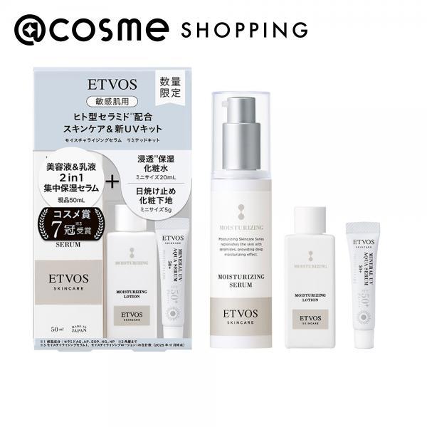 【セット内容】・モイスチャライジングセラムI 50mL（現品）・モイスチャライジングローションI 20mL（ミニサイズ）・ミネラルUVアクアセラム50+ 5gチューブ（ミニサイズ）モイスチャライジングセラムとモイスチャライジングローション（...