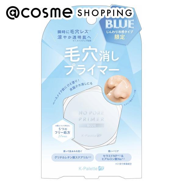 【限定色：アイシングブルー】赤みやくすみを自然に補正し、ひんやりとした使用感で透明感のある肌印象に仕上げます。じんわり冷感タイプ清涼感のある香り●２つのパウダーで超自然・素肌補正【球状の透明パウダー】毛穴などの凹凸に入り込みなめらかに整え、...