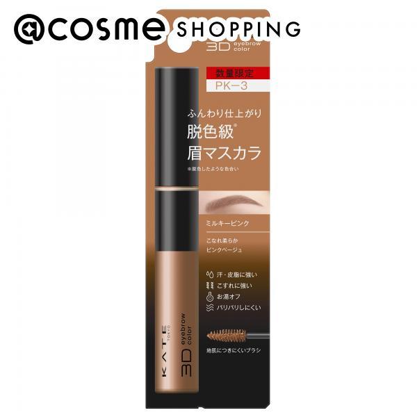 自眉の黒をやわらげてふんわり仕上がる脱色級※眉マスカラ※脱色したような色合い■自眉の黒を抑えて、高発色な色づきを実現■パリパリしにくく、軽やかなパウダリー仕上がり■汗・皮脂・こすれに強いのに、お湯で簡単にオフ■地肌につきにくいブラシ■ベージ...