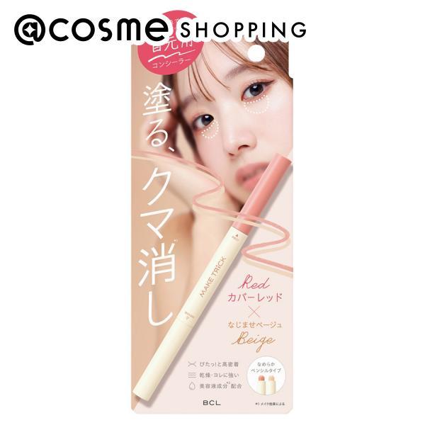 塗る、クマ消し（*1）2色で打ち消す！目元用コンシーラー・ぴたっ!と高密着・乾燥・ヨレに強い・美容液成分（*2）配合＼2色を重ねて、肌補正（*1）／瞬間！クマ消し（*1） コンシーラー【カバーレッド】肌にピタッと密着し、クマをしっかりカバー...