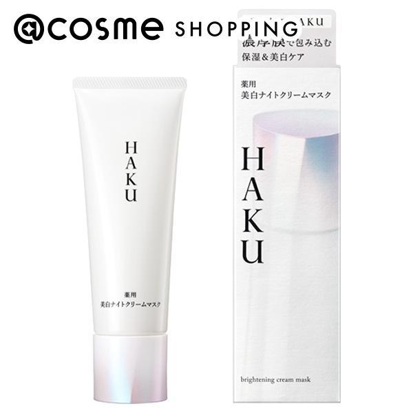 機能型  濃厚膜が、マスクのように一晩中包み込み、美白*有効成分や美容成分を隙間なく届ける。寝る前のひと塗りで、翌朝、うるおって、つるんとなめらかな明るい透明感あふれる肌に導くナイトクリームマスク。　長時間うるおいを守りながら、乾燥を防ぎま...