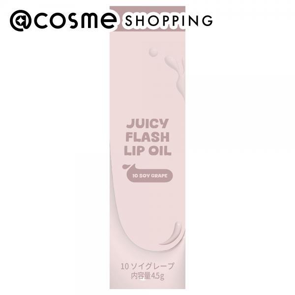豆乳のように柔らかいカラー、その上に湧き上がるオイルの輝き、豆乳にぶどうをひとつ加えたようなソフトグレープベージュメイクアップ ＞ 口紅・リップグロス ＞ リップグロス