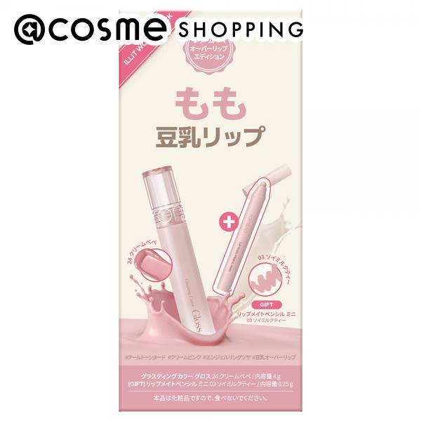 【セット内容】・グラスティングカラーグロス 24 4g 現品・リップメイトペンシルミニ 03 0.25g 現品数量限定SET まるで豆乳のようなパッケージに入った特別なセット。ミニリップペンシル（非売品）付き限定セットメイクアップ ＞ 口紅...