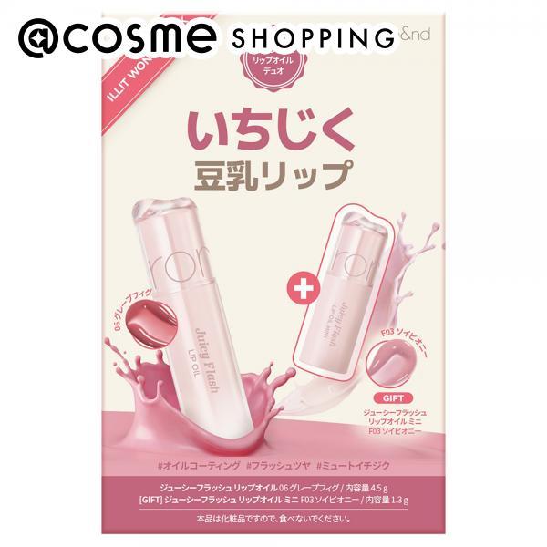 【セット内容】・ジューシーフラッシュリップオイル 06 4.5g 現品・ジューシーフラッシュリップオイルミニ F03 1.3g 現品数量限定SET まるで豆乳のようなパッケージに入った特別なセット。ミニリップオイル（非売品）付き限定セットメ...