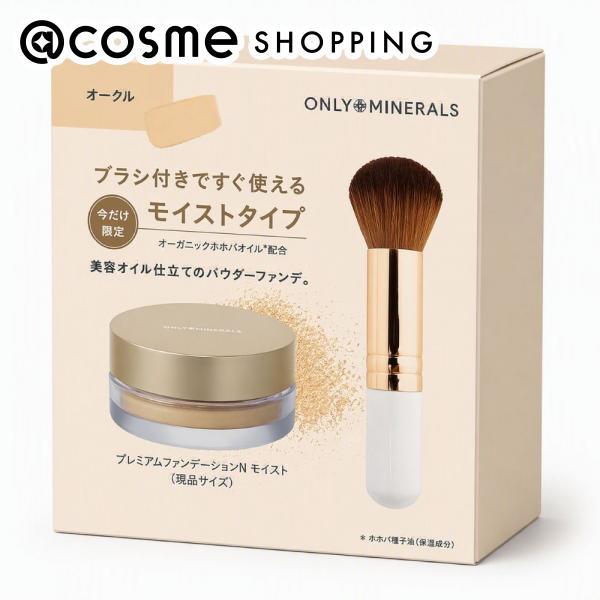 【セット内容】・プレミアムファンデーションN モイスト オークル　7g・ファンデーションブラシ　9cm定番人気の「プレミアムファンデーションN」に保湿成分を追加配合した高保湿※1パウダー。上質な輝きと透明感※2はそのままに、肌なじみのよいオ...