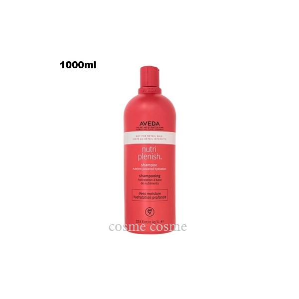 ■メーカーアヴェダ　■商品名ニュートリプレニッシュ　シャンプー ディープ ポンプなし■内容量1000ｍｌ　■商品説明普通〜太め（硬い髪、毛髪の多い方）髪タイプの方におすすめのシャンプー。 ザクロ種子油(毛髪保湿成分)、ココナッツオイル(毛髪...