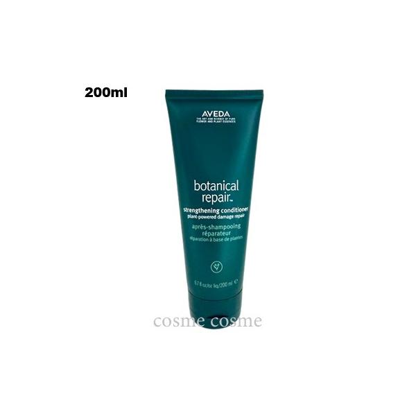 ■メーカーアヴェダ　■商品名ボタニカル　リペア　コンディショナー　■内容量200ｍｌ■商品説明低分子の植物由来成分がコルテックスに浸透し、キューティクルと髪表面を覆う保護膜それぞれにアプローチする植物由来成分を採用。毛髪内部の損傷した結合に...