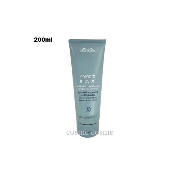 ■メーカーアヴェダ　■商品名インフュージョン コンディショナー AF コンディショナー 200ml■内容量200ml■商品説明髪に潤いとツヤを与え、湿気から保護し、扱いやすくなめらかな髪に洗い上げる、シリコンフリーのまとまりにくい髪用のコン...