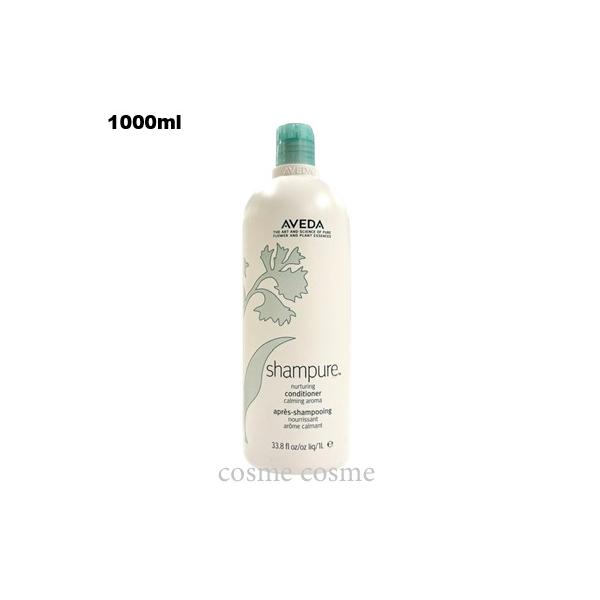 ■メーカーアヴェダ■商品名シャンピュア ナーチュアリング コンディショナー■内容量 1000ml■商品説明天然由来の成分を豊富に配合。 髪をなめらかに整え指通りなめらかなツヤ髪に導きます。 ※当店の商品は並行輸入品となります。  ■区分化粧...