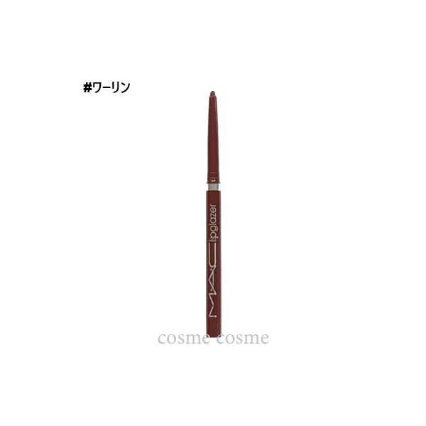 ■メーカーM・A・C　マック　　■商品名 リップグレイザー #ワーリン■内容量-■商品説明【画像についてのお断り】　 画像および画面の性質上、実際のカラーとは異なる場合がございます。 予めご了承願います。また写真画像がない色見本につきまして...