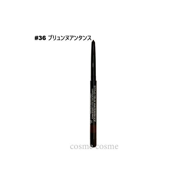 ■メーカーシャネル 　　■商品名 スティロ ユー ウォータープルーフ N #36 プリュンヌアンタンス■内容量-■商品説明くっきりとした目もとを演出するウォータープルーフのアイライナー ペンシル。 水、湿気、皮脂に強く、仕上がりが長時間持続...