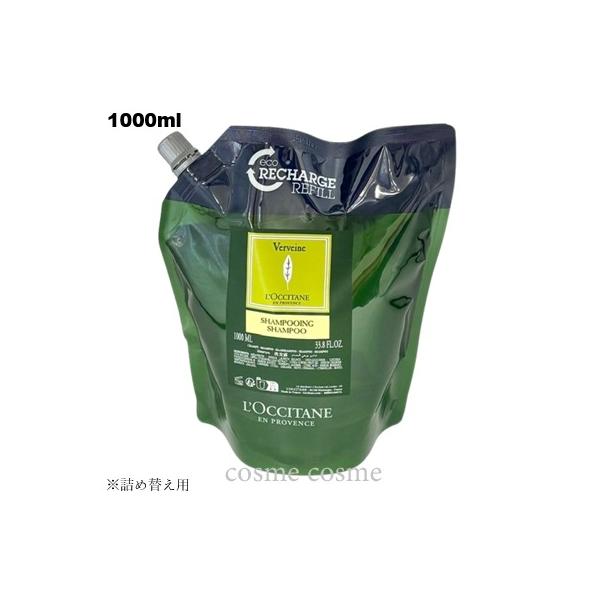 ■メーカーロクシタン■商品名 ヴァーベナ シャンプー レフィル■内容量1000ml■商品説明【こちらの商品はレフィルとなります。ケースは付属しません】  豊かな泡で頭皮を爽やかに洗い上げ、さらりと軽やかに整えます。 ※当店の商品は並行輸入品...