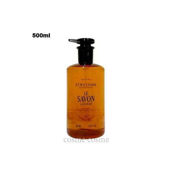 ■メーカーロクシタン■商品名 ル サボン リキッドハンドソープ ラヴァンド■内容量500ml■商品説明ラベンダーの香りに包まれる、心地よい使用感。 必要なうるおいは残して、しっとり洗い上げます。 ※当店の商品は並行輸入品となります。  ■区...