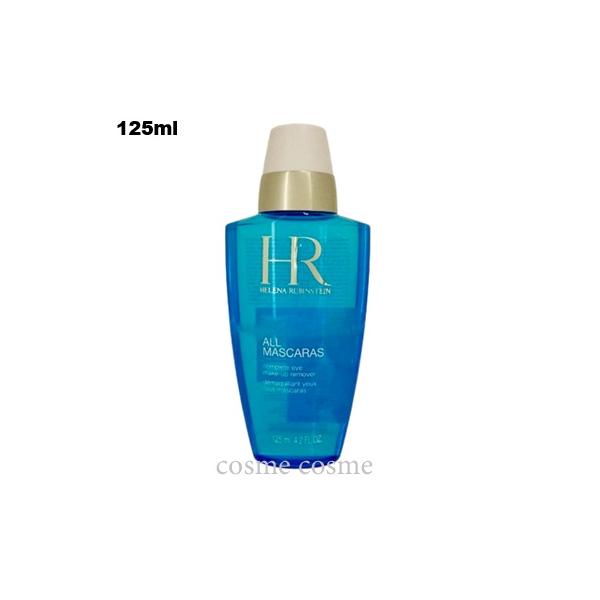 ■メーカー ヘレナルビンスタイン (HELENA RUBINSTEIN)　■商品名　オールマスカラリムーバー　　■内容量125ml■商品説明 ウォータープルーフのマスカラもきれいに優しくオフ。  ウォータープルーフのマスカラもさっときれいに...