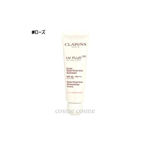 ■メーカークラランス ■商品名UVプラス 5P モイスチャライジング マルチ デイ スクリーン #ローズ■内容量50ml■商品説明ケア成分を72%配合したUVケアで、みずみずしく軽いつけ心地で白浮きせず肌になじみ、 自然な仕上がりで肌を守る...