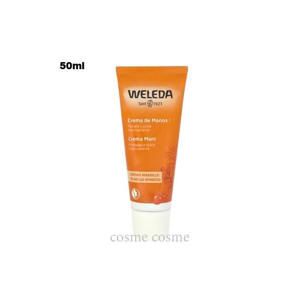 ■メーカーヴェレダ ■商品名ヒッポファン　ハンドクリーム■内容量50ml■商品説明 さらっとしたハンドクリーム。  オフィスでのハンドケアやヒジやヒザのかさつきに。             ■区分化粧品■製造国ドイツ■広告文責Seven O...