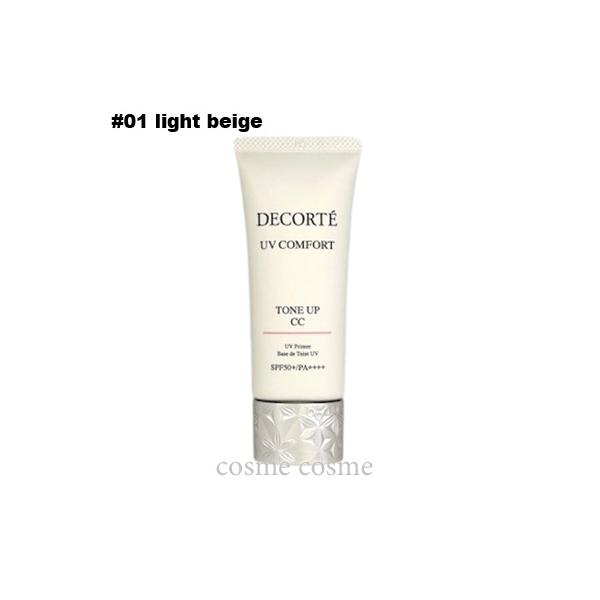 ■メーカーコスメデコルテ■商品名UV コンフォート トーンアップCC #01 light beige■内容量-■商品説明【画像についてのお断り】　 画像および画面の性質上、実際のカラーとは異なる場合がございます。 予めご了承願います。また写...