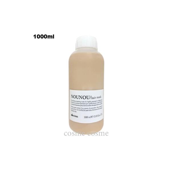 ■メーカーダヴィネス■商品名ダヴィネスエッセンシャル　ヌヌ　ヘアマスク■内容量1000ml■商品説明パサついて切れやすい痛んだ髪を修復し、髪の広がりを抑え、艶とまとまりのある髪へ。当店の商品は並行輸入品商品となります。     ■区分化粧品...