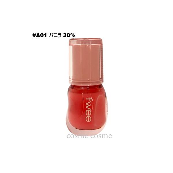 ■メーカーfwee ■商品名3D ボリューミンググロス #A01 バニラ 30%■内容量-■商品説明【画像についてのお断り】　 画像および画面の性質上、実際のカラーとは異なる場合がございます。 予めご了承願います。また写真画像がない色見本に...