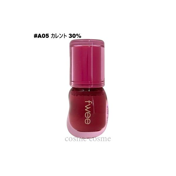 ■メーカーfwee ■商品名3D ボリューミンググロス #A05 カレント 30%■内容量-■商品説明【画像についてのお断り】　 画像および画面の性質上、実際のカラーとは異なる場合がございます。 予めご了承願います。また写真画像がない色見本...