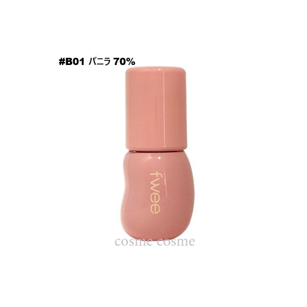 ■メーカーfwee ■商品名3D ボリューミンググロス #B01 バニラ 70%■内容量-■商品説明【画像についてのお断り】　 画像および画面の性質上、実際のカラーとは異なる場合がございます。 予めご了承願います。また写真画像がない色見本に...