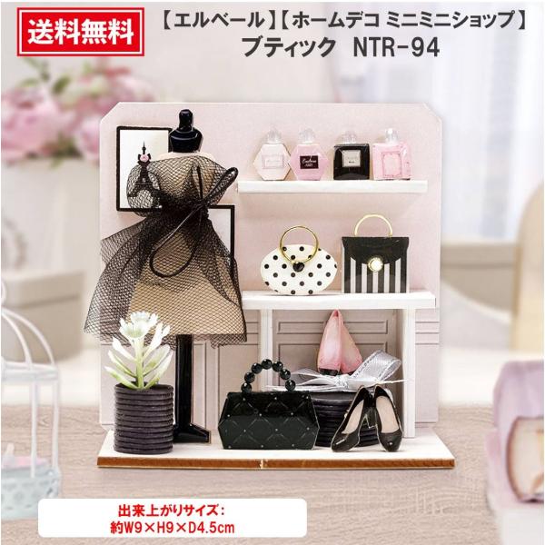 自分で作ったパーツをレジンで【コーティング】することにより艶っと光沢のある作品に仕上がります！お気に入りのフィギュアとコラボさせてもステキ?作品の撮影用に製作してもOK完成した作品をプレゼントしても喜ばれます！他に販売している【ミニチュアパ...