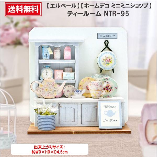 自分で作ったパーツをレジンで【コーティング】することにより艶っと光沢のある作品に仕上がります！お気に入りのフィギュアとコラボさせてもステキ?作品の撮影用に製作してもOK完成した作品をプレゼントしても喜ばれます！他に販売している【ミニチュアパ...