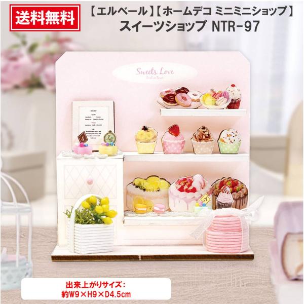 自分で作ったパーツをレジンで【コーティング】することにより艶っと光沢のある作品に仕上がります！お気に入りのフィギュアとコラボさせてもステキ?作品の撮影用に製作してもOK完成した作品をプレゼントしても喜ばれます！他に販売している【ミニチュアパ...