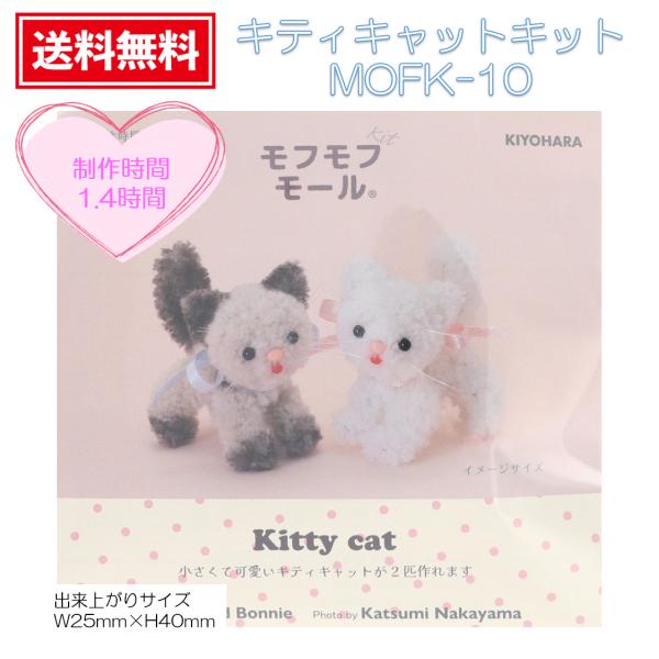 モフモフモールとは、見ているだけで癒されるふわふわ感がかわいいモールクラフトです。職人さんが1 本1 本こだわって制作したモフモフモールは手触りが良く、羊毛フェルトやボアを使用したような仕上がりで、手軽に本格的なミニチュアアニマルが作れます...