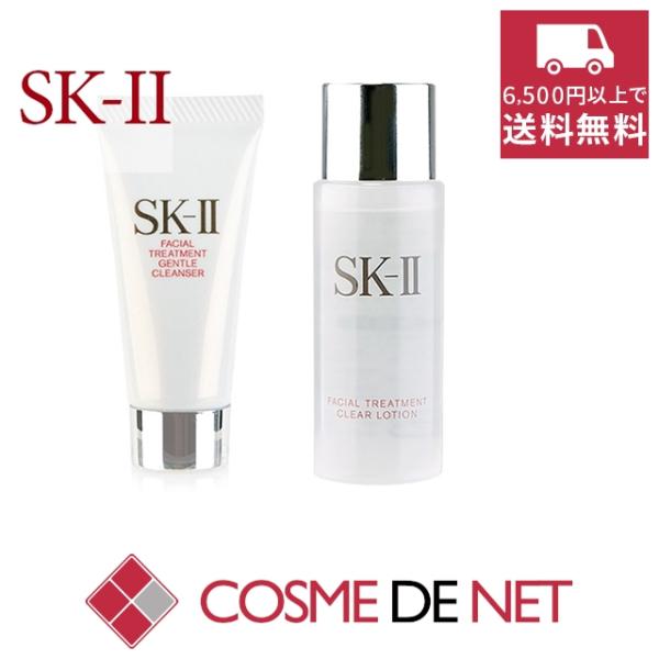 SK2 SK-II SKII お得！フェイシャルトリートメントジェントルクレンザー/クリア ローションミニサイズセット  美肌は洗顔から！人気の洗顔料と拭き取りローションのセット。フェイシャルトリートメントジェントルクレンザーは、濃縮SK-...
