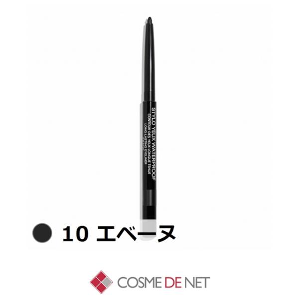 シャネル スティロ ユー ウォータープルーフ N 0.3g 10 エベーヌくっきりとした目もとを演出するウォータープルーフのアイライナー ペンシル。水、湿気、皮脂に強く、仕上がりが長時間持続します。専用シャープナーが内蔵されている繰り出し式...