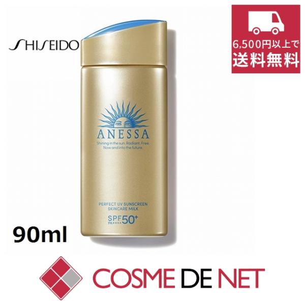 資生堂 ANESSA パーフェクトＵＶ スキンケアミルク Ｎ 90ml 汗・水・空気中の水分でUVブロック膜が強くなる。驚くほどさらさらな優れたUVミルク。スキンケア成分５０％。ビューティーサポートサポート、透明美肌仕アップ。マスク蒸れ対応...