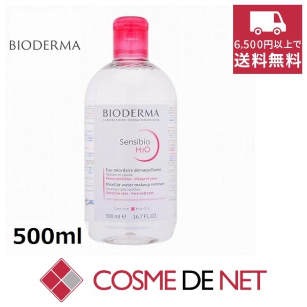 ビオデルマ サンシビオ H2O エイチツーオー D 500ml 汚れをしっかり落とすと同時に、肌をしっとりと保つふき取り式のクレンジングウォーター。敏感肌にも負担をかけず優しくメイクを落とします。フルクトオリゴ糖やキシリトールなど4つの保湿...