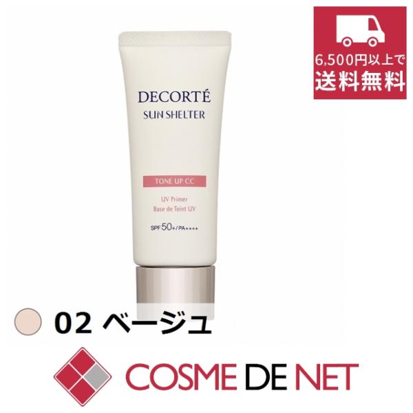 コーセー サンシェルター マルチ プロテクション トーンサポートCC 32ml 02 ベージュなめらかなスキンケアタッチで心地よくのび広がり、透明感あふれる素肌美を演出しながら肌をトーンサポートします。うるおいを与えながら守るハイドロステイ...