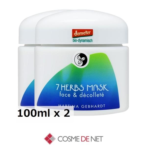 マルティナ ７ハーブマスク 100ml お得な2個セット透明感のあるつややかな素肌へと導きます。【メイク】
