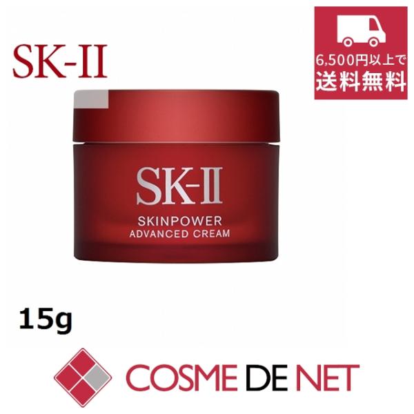 SK2 SK-II SKII スキンパワー アドバンスト クリーム 15g キレイの種を育てよう。もちもち感、ツヤ、次々と花開く。進化したSK-IIスキンパワー アドバンスト。エイジングの火種にアプローチ。ピテラ×キンレンカエキスの力。もっ...
