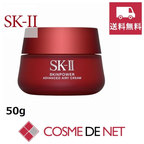 SK2 SK-II SKII スキンパワー アドバンスト エアリークリーム 50g キレイの種を育てよう。もちもち感、ツヤ、次々と花開く。進化したSK-II スキンパワー アドバンスト。エイジングの火種にアプローチ。ピテラ(TM)×キンレン...