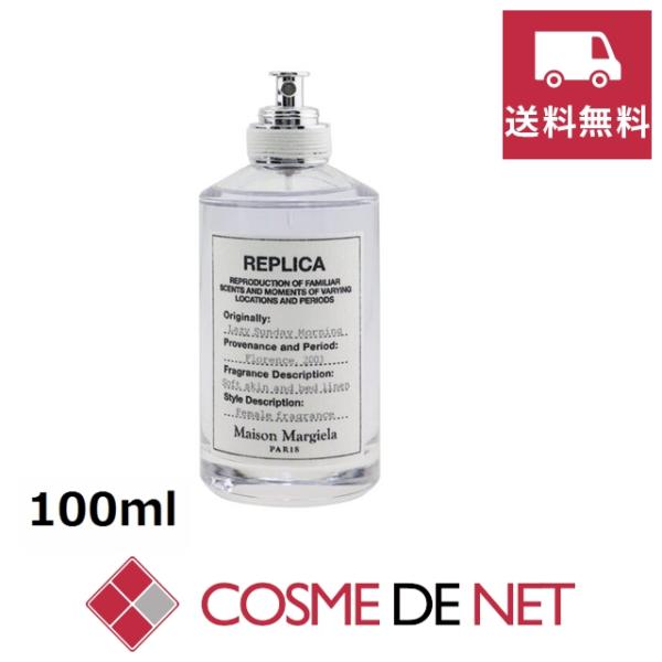 メゾン マルジェラ レプリカ オードトワレ レイジーサンデー モーニング 100ml イタリア、フローレンスの清々しく晴れた日曜の朝。洗い立てのリネンのシーツがなめらかに肌を包み込む。いつまでもこのままでいたい、フレッシュでゆっくりとした落...