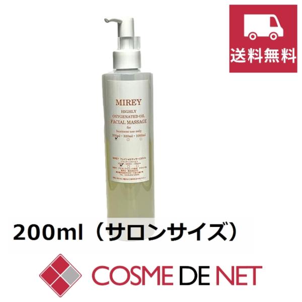 ミレイ エクセレントオイル 200ml（サロンサイズ）  業務用酸素が不足気味のストレスたお肌は衰えるばかりに・・・。オイルを高濃度酸素化するドイツの特殊な技術で、酸欠肌に「酸素」をあたえ、同時に乾燥地帯のモロッコで生き続ける「アルガンオイ...