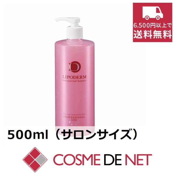 ラシンシア リポデルムシリーズ テクスチャーピール 500ml（サロンサイズ）  業務用ソウハクヒエキス、ビタミンCにより美透サポートがありながら、古い角質をやさしく取り除きます。生まれたてのような柔らかな肌に導きます。古い角質と共に毛穴に...