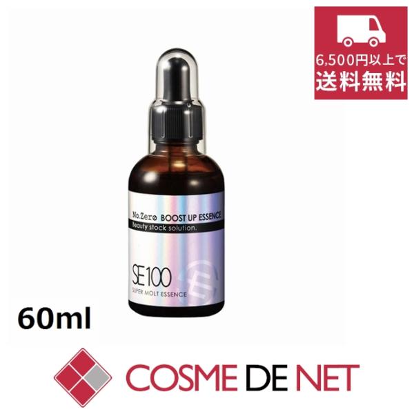 ラシンシア リポデルム SE100 スーパーエッセンス No.ZERO 60ml Zeroを使用した後の美容成分の浸透を高める導入（ブースター）美容液。硬くなった角質をやわらげ、保湿し後に使用する化粧品成分の浸透を高めます。抗糖化成分を配合...