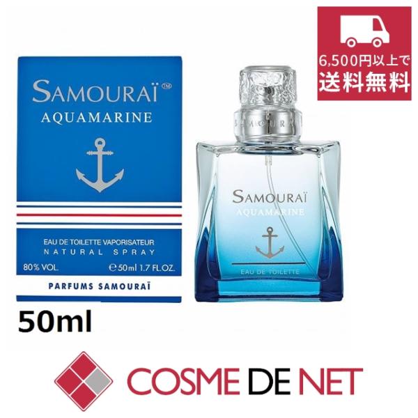 サムライ アクアマリン　オードトワレ 50ml 冒険をあきらめない男たちへのための香水。弾けるようなマンダリンやライチフラワーの香りからはじまり、透明感のあるマリンノートへ。フレッシュフルーティの香調。香調フレッシュ フルーティーノートTO...