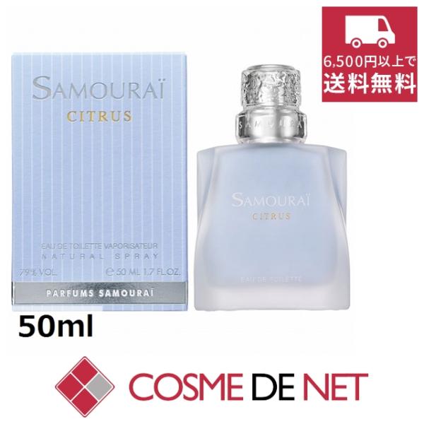 サムライ シトラス　オードトワレ 50ml 輝く太陽と吹き抜ける風。弾けるようなエネルギーと光輝くしっかりとした意志は“自分らしさ”を表現。軽やかさの中にも、個性ある存在感を主張し、透き通るような爽快感と清潔感のある印象を与える「サムライ ...